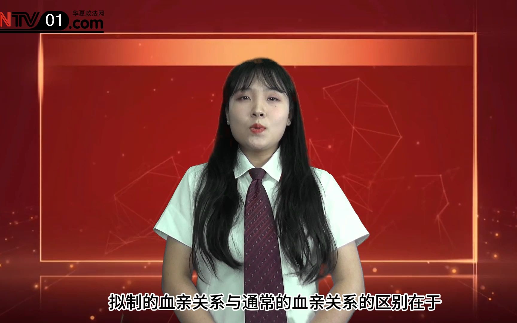 法律意义上的直系血亲和三代以内旁系血亲有哪些人?②