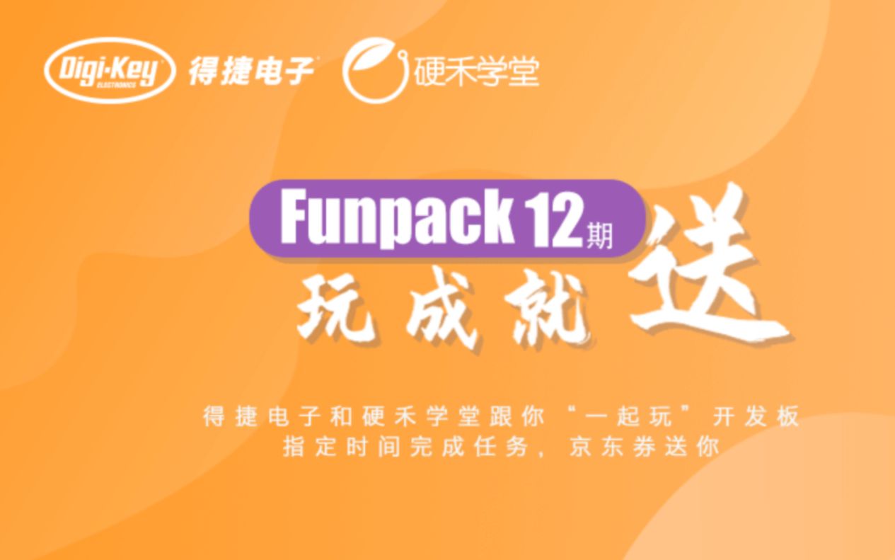 Funpack 第12期-Wio Terminal-实现天气预报显示功能