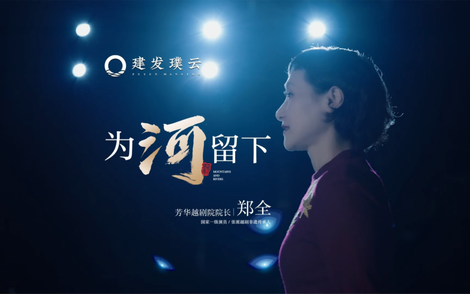 福州台江区白马河畔 建发璞云 第四代住宅层层有庭院,户户有花园,超大...