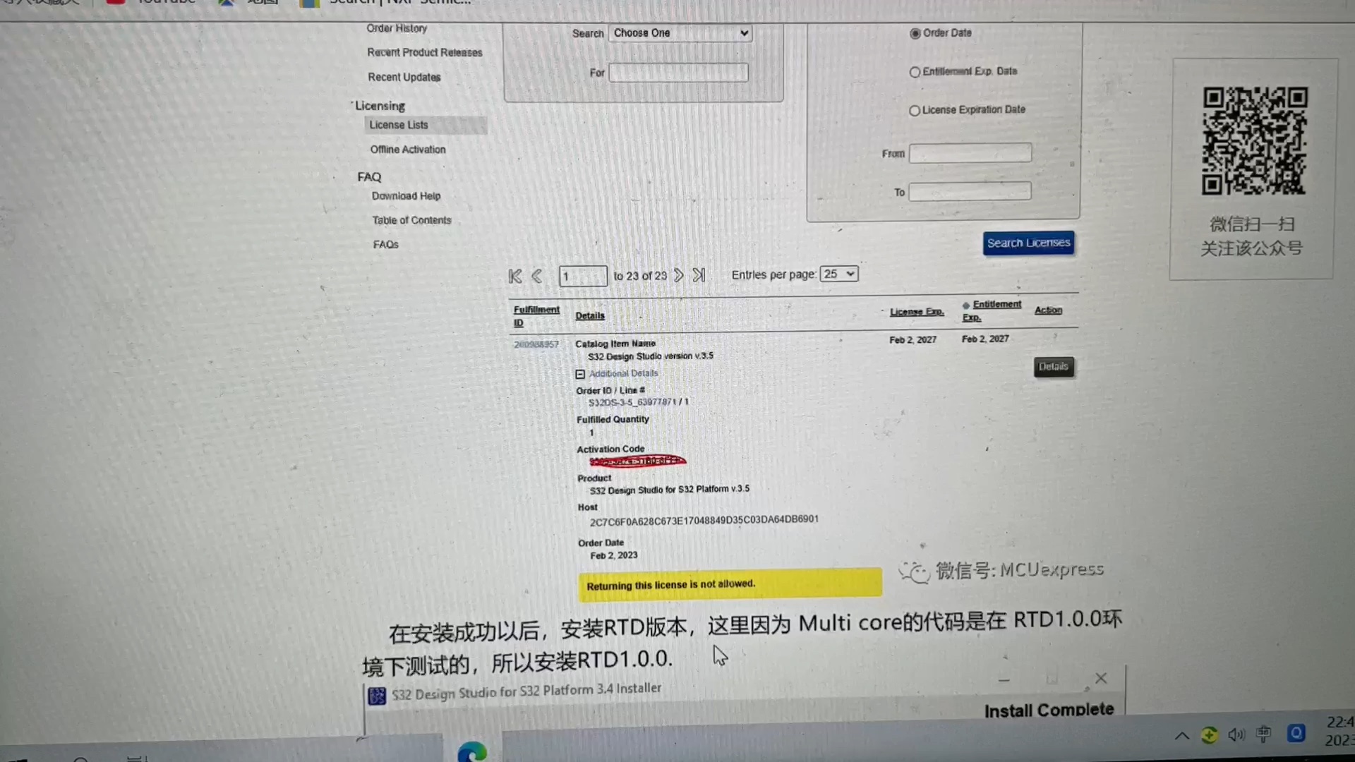S32K3 开发环境 S32DS3.4在Win10环境下的安装步骤