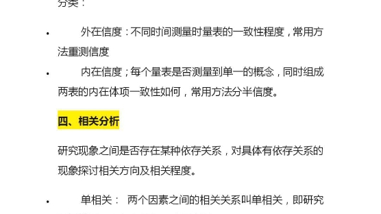 写论文时常用的9种数据分析方法,看完秒懂
