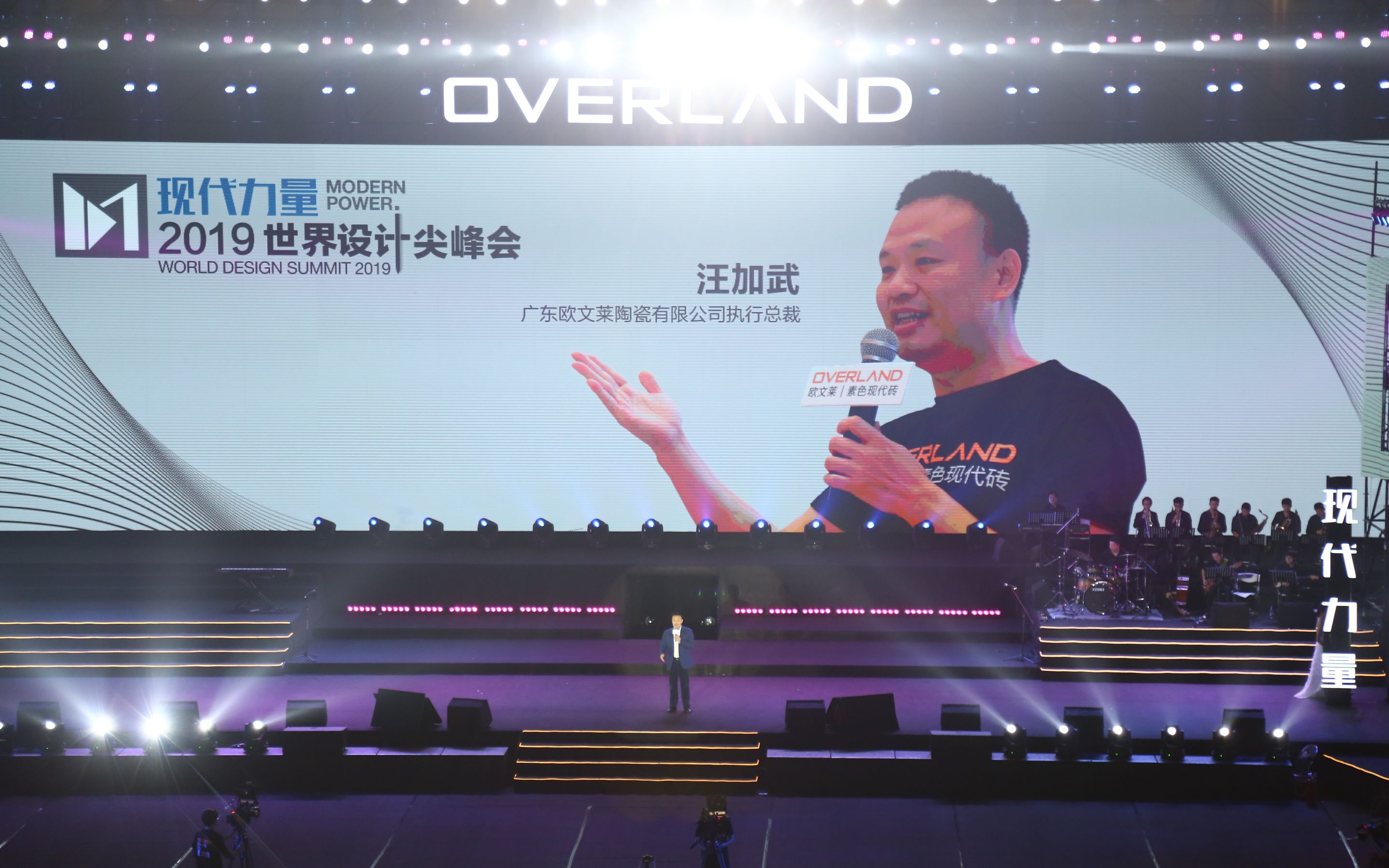 【现代力量2019世界设计尖峰会】汪加武演讲:以原技术创新服务客户...