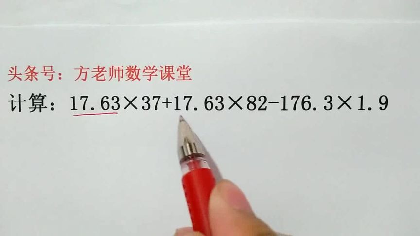 数学7上:乘法分配律逆运算如何取相同因数?看如何移动小数点?