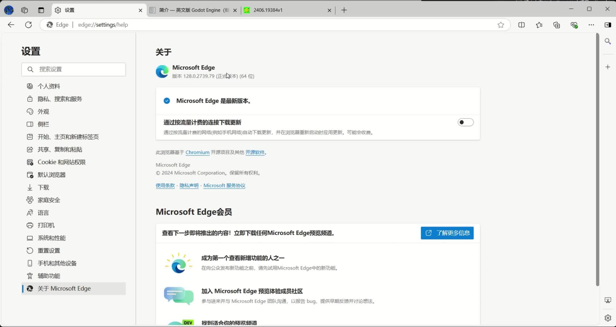 免费翻译工具介绍(第2篇)- 微软Edge浏览器自带的翻译功能