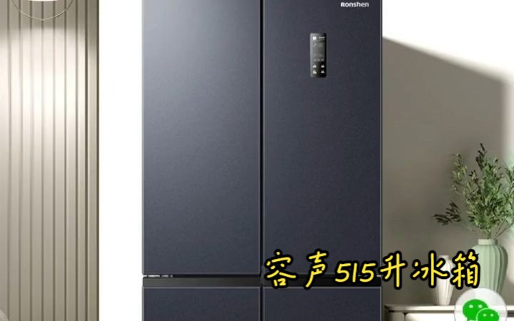容声( Ronshen )515升变频一级能效十字对开门四开门电冰箱家用风冷...