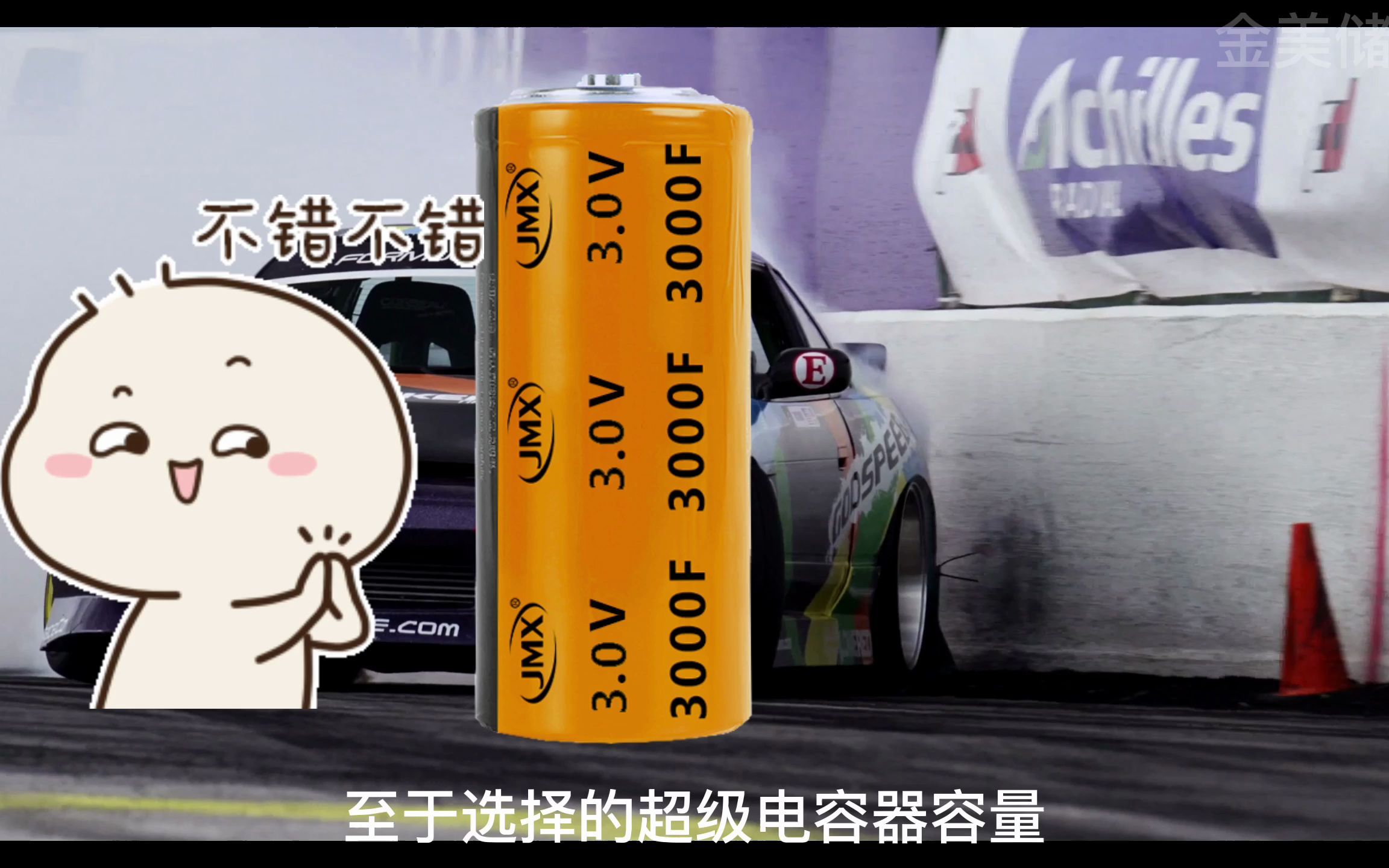 电池并联超级电容器有什么好处