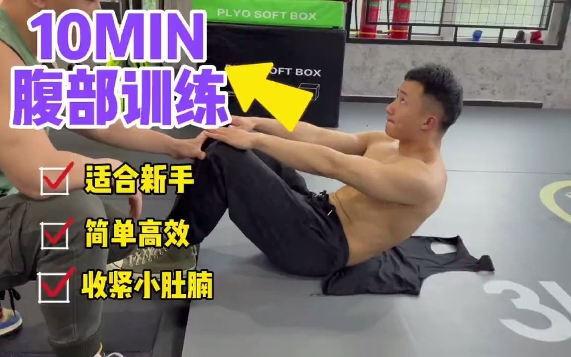 【健身器材讲解】健身房器材使用—腹部训练