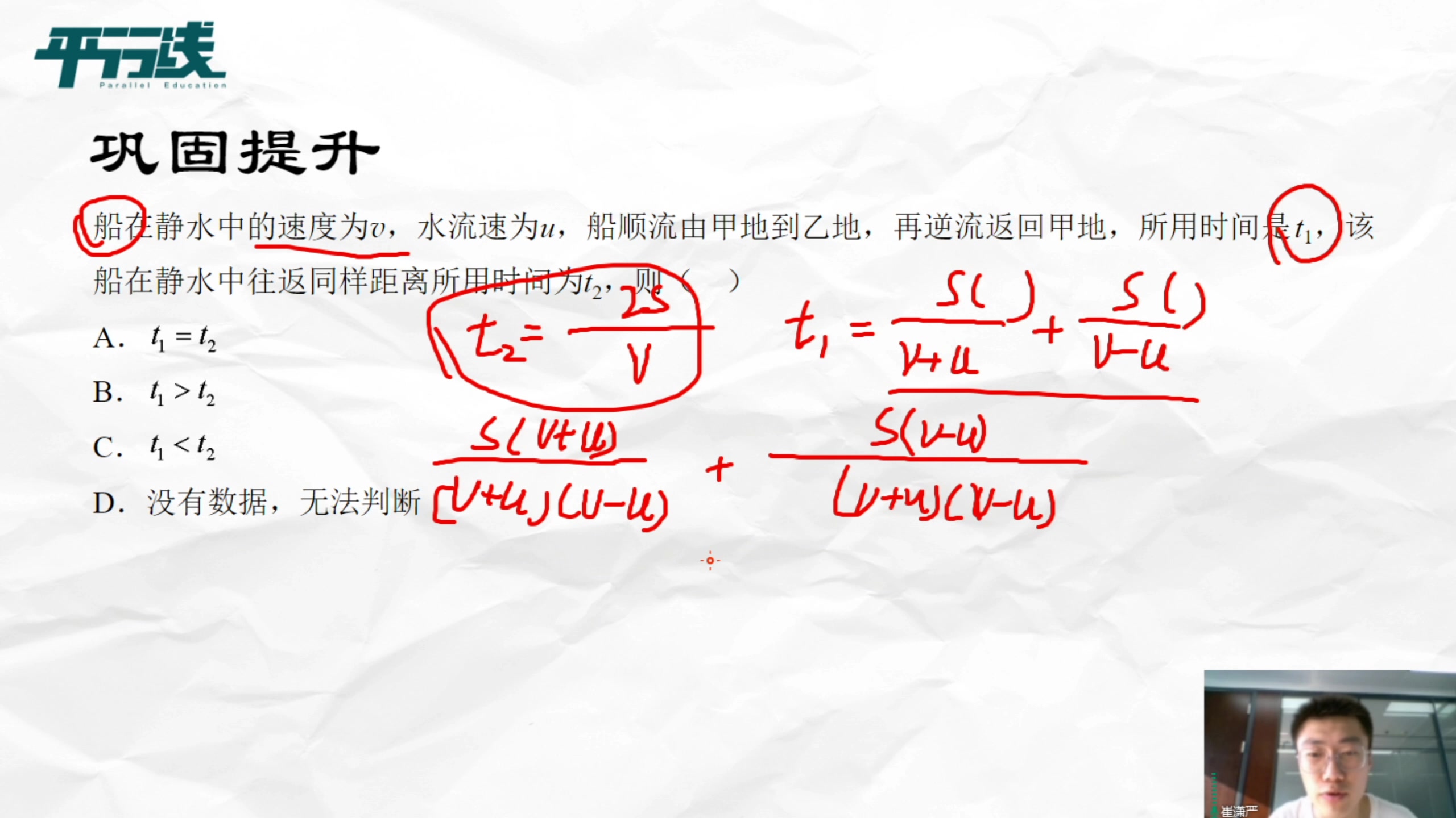 《名师妙题-运动学》机械运动-追及相遇问题