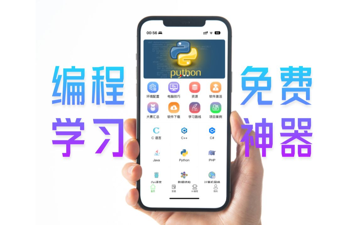 ...都不知道的编程学习免费神器,简直就是所有编程小白的救星!(python/...