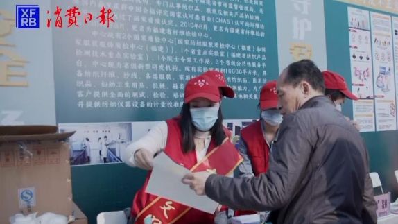 2021年纪念3·15国际消费者权益日宣传活动 #百姓315
