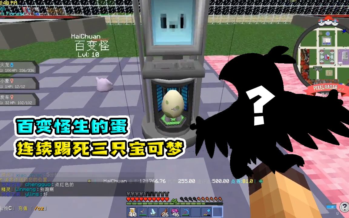 宝可梦联机15:让两只百变怪生蛋,生出的小东西竟然很厉害