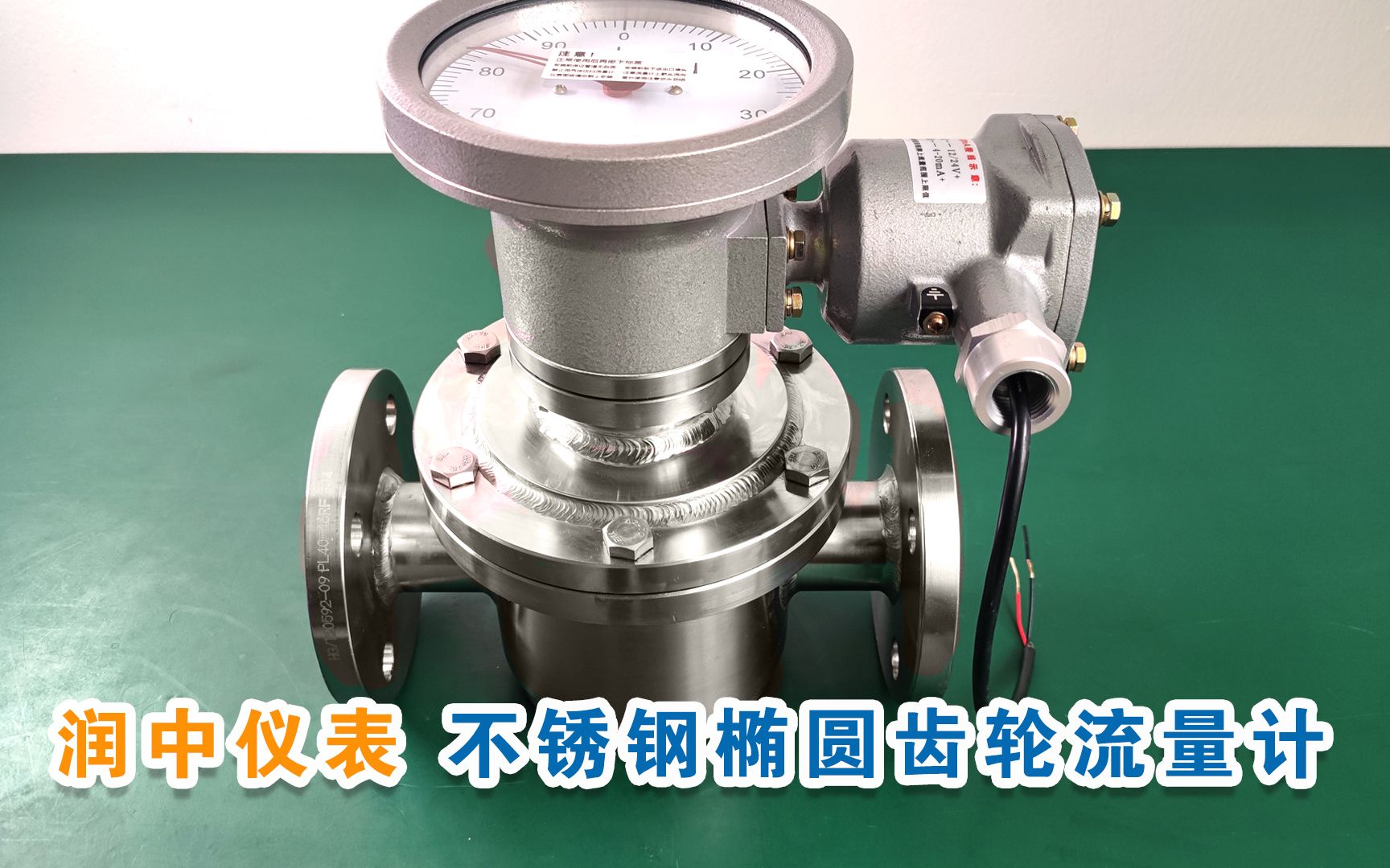 椭圆齿轮流量计工作原理及产品特点,适用范围