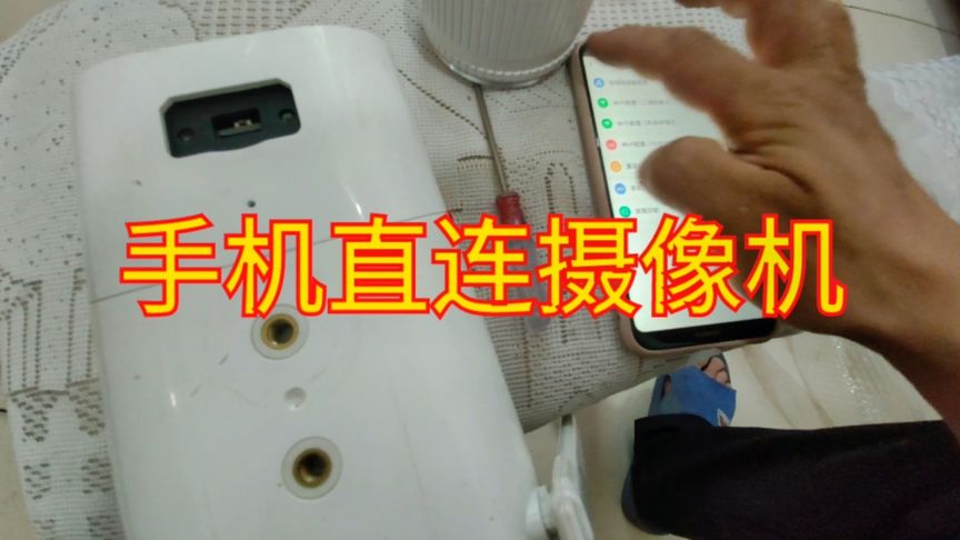 海康萤石摄像机被绑定,还有3种方式查看图像,手机直连成本最低