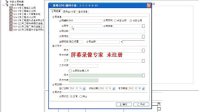 润衡基建财务软件之:合同档案管理,咨询电话13621038389