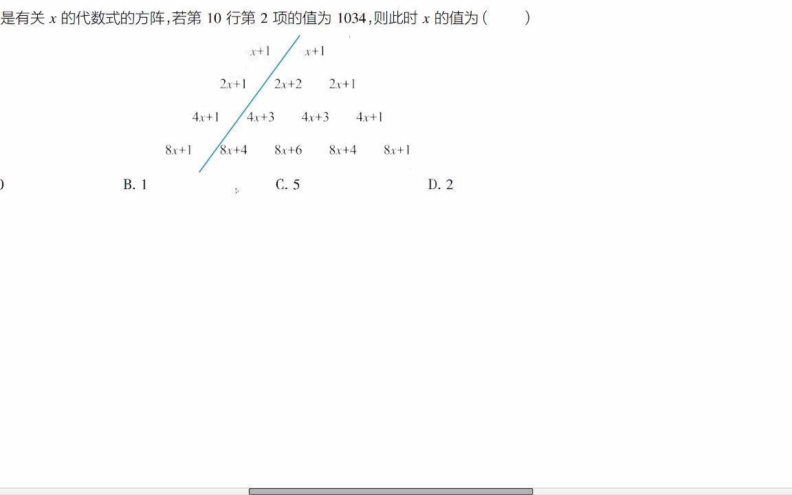 【0021】杨辉三角找规律