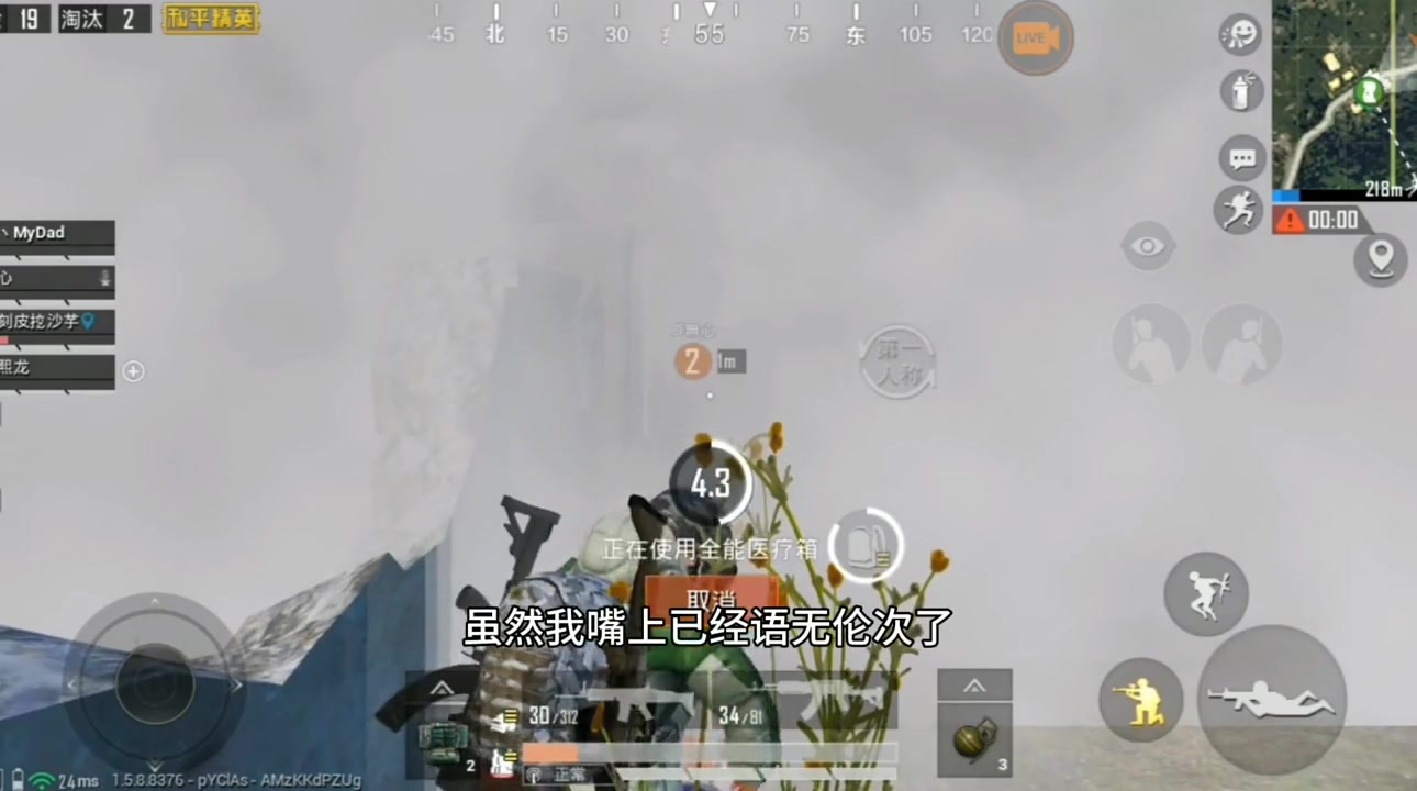 搞笑解说视频,和平精英