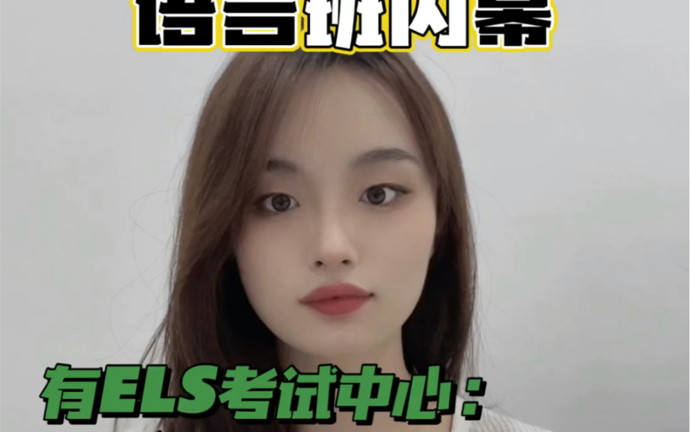 揭秘马来西亚大学语言班