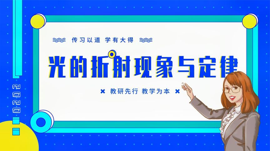 光的折射现象与定律,相对折射率的定义和公式,绝对折射率的公式
