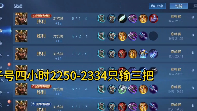 四小时1.4-1.6,速通数字标,高端局对线思路分享