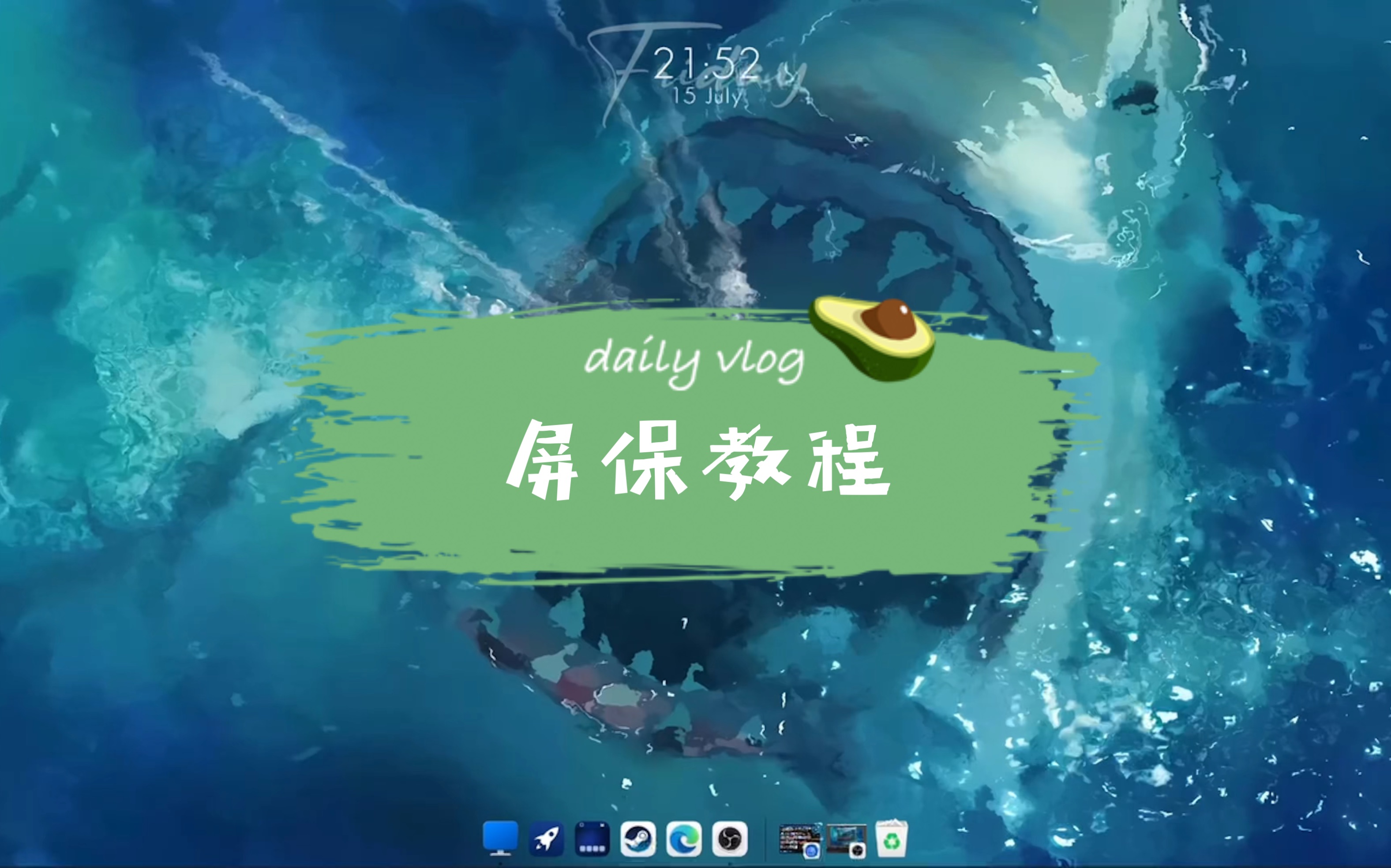 【教程】wallpaper如何设置电脑屏保