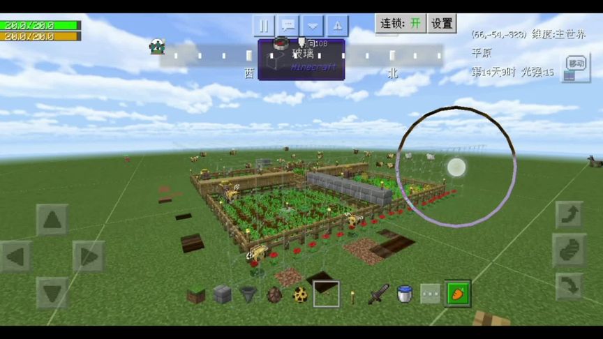 网易手机版我的世界加强版全自动农场#网易手机版我的世界 #生存