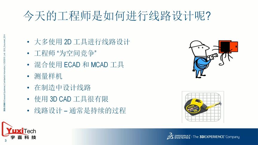 今天的工程师是如何进行电路设计的呢?