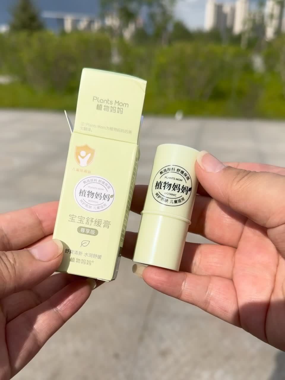 ...孩子备一个紫草膏 #今日份的好物分享 #夏季必备 #紫草膏 #舒缓止痒棒