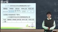 小学二年级下册数学: 一单元数据收集整理 陈怡老师 家e课