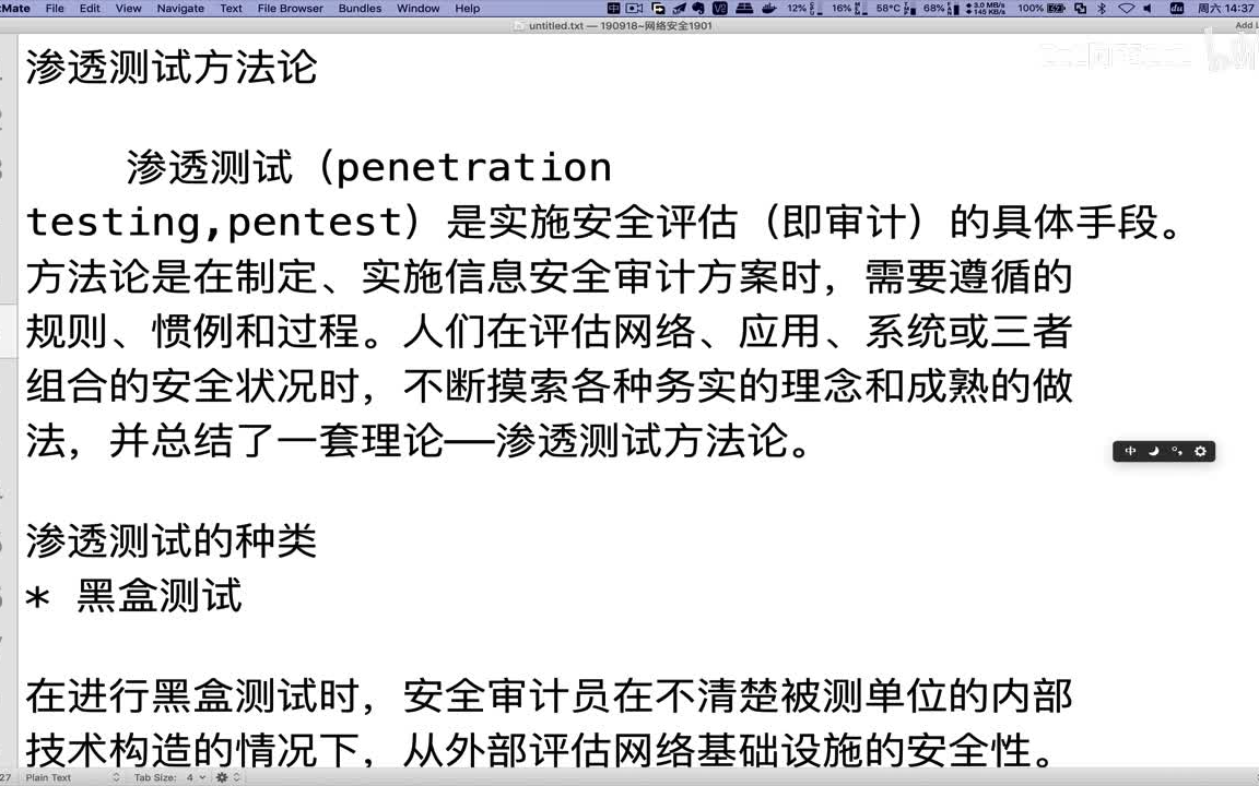 【100集持续中出!】由浅入深学Web渗透