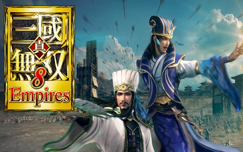 【CGN信息平台】真三国无双8:帝国(内含下载资源)游戏前瞻038