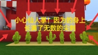 迷你世界砍树爆星第31期:种植记(仙人掌)