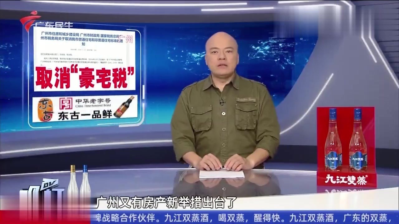 广州取消普宅非普宅标准购房满两年交易免征增值税