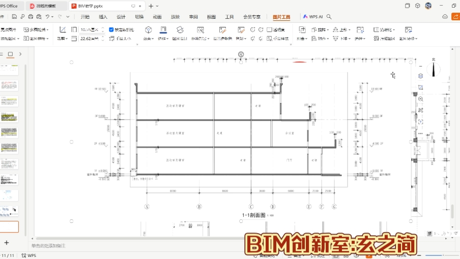 26.【大学生学BIM】revit剖面和详图怎么弄