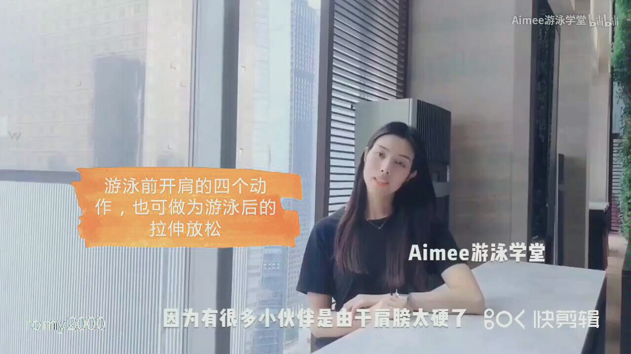 游泳前后开肩和稳定肩部练习_成人适用_安全无痛