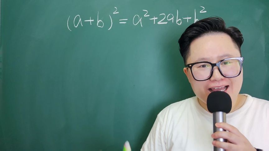 花两分钟,学会一个公式推导,太值得了