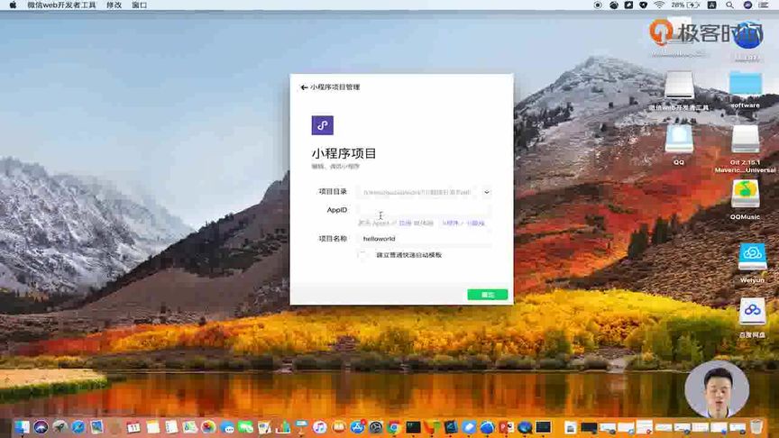 第8讲 开发者工具详解(一)