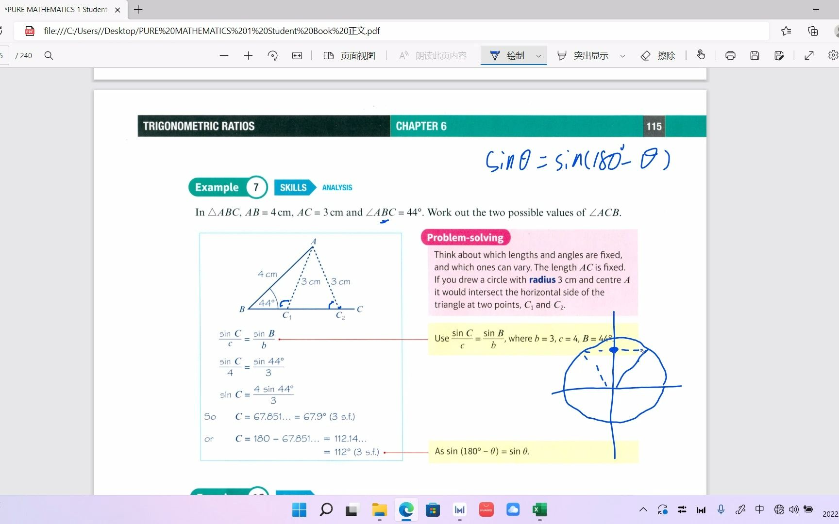 P1三角函数 level C2 sin的陷阱 (sin法则与面积)