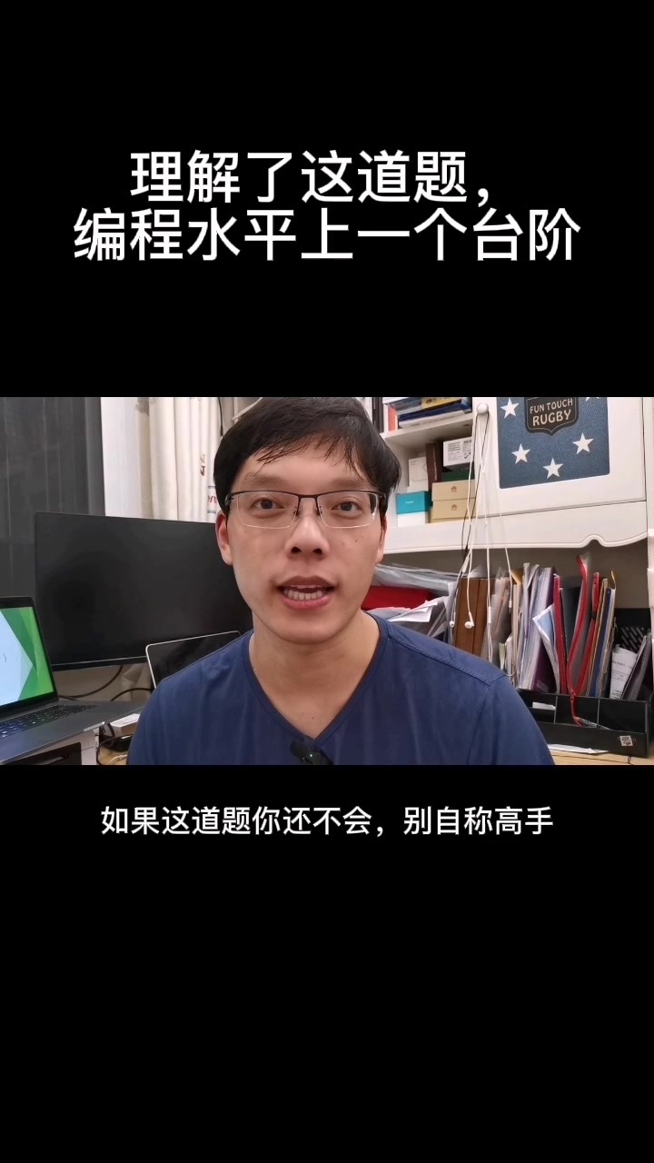 真正理解这几行代码后,你对编程的掌握会上升一个台阶。#编程 #知识.