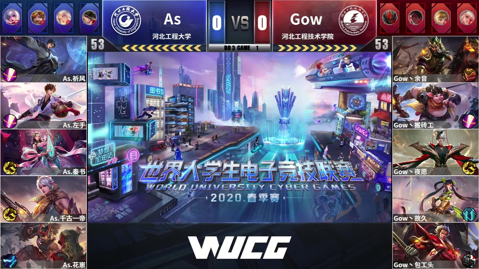 2020-07-31第一场:河北工程大学 VS 河北工程技术学院 BO3-1