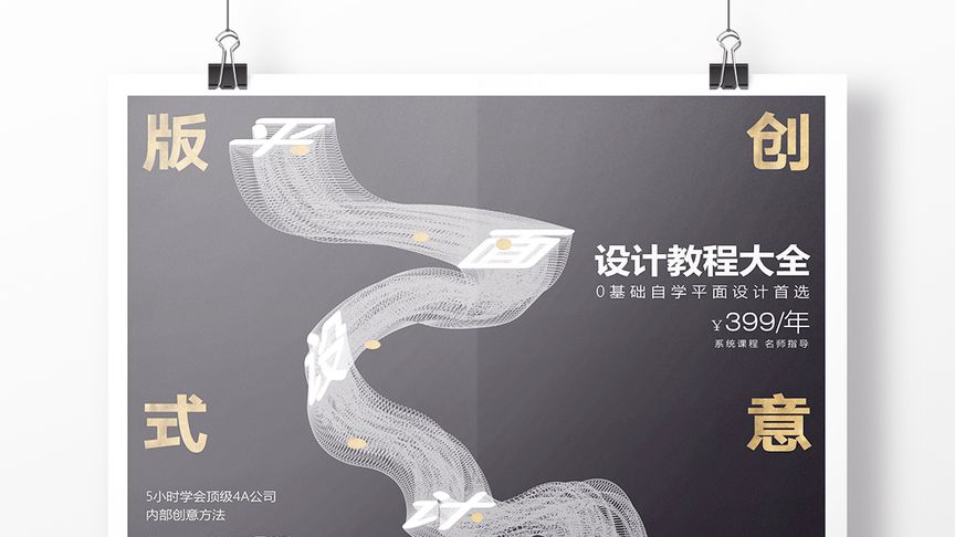 1如何用AI软件,制作一张抽象海报?