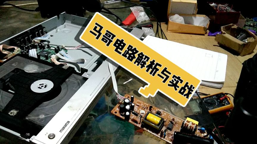 电源芯片内部构造讲解与代换,学会了你也能换。