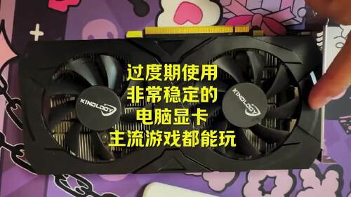 二手显卡性价比高,你们都在用什么显卡