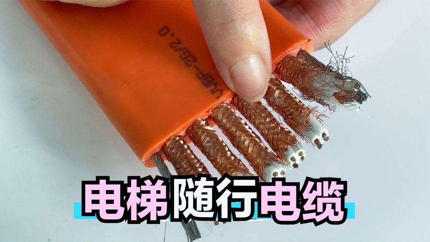 什么是电梯随行电缆?如何快速选择优质的电梯随行电缆