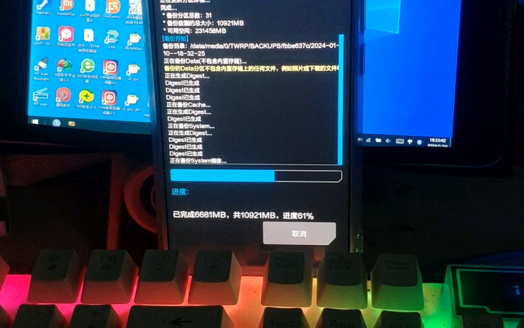 小米手机刷入win12鸿蒙双系统