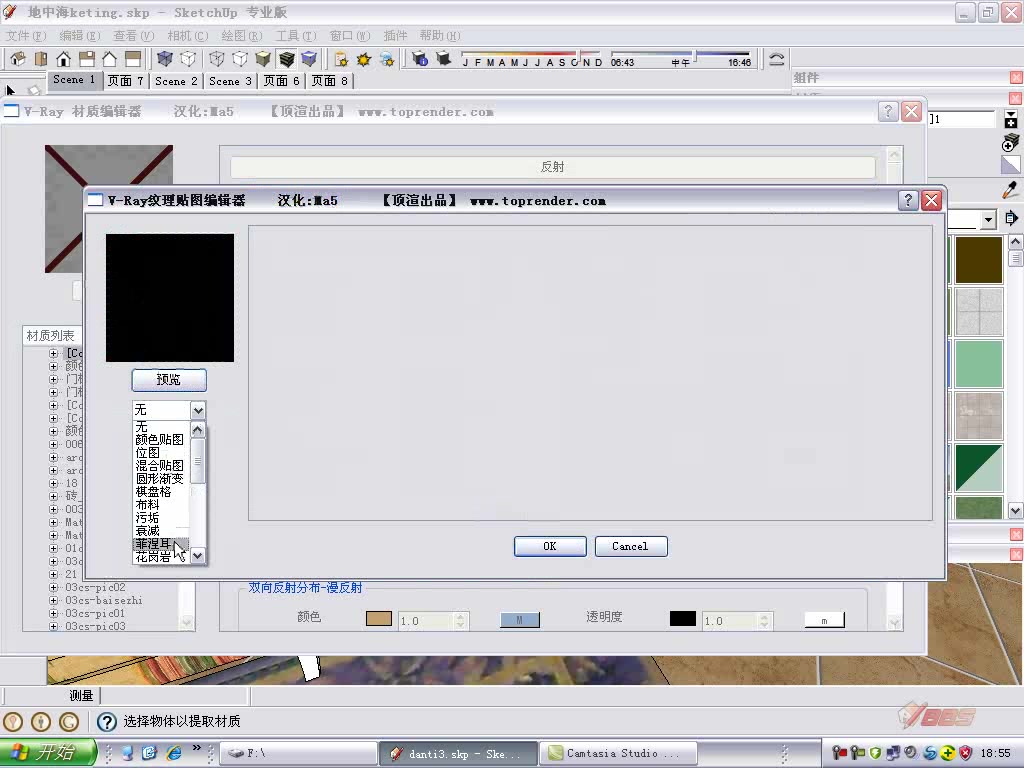 草图大师室内建模视频教程-客厅(室内渲染案)-例