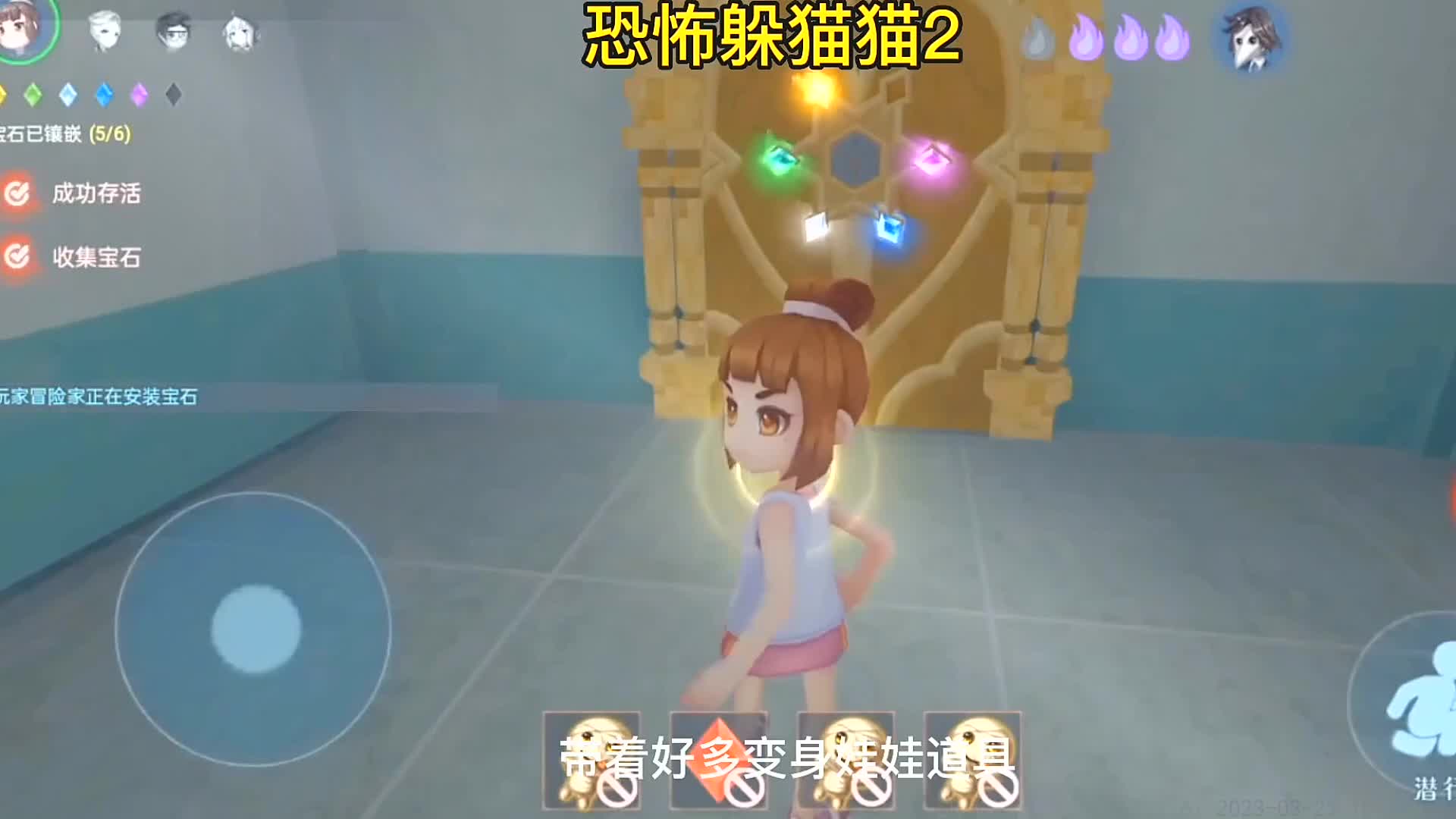 恐怖躲猫猫2 -小乐瑶带好多道具玩医院地图倒放视频_游戏热门视频