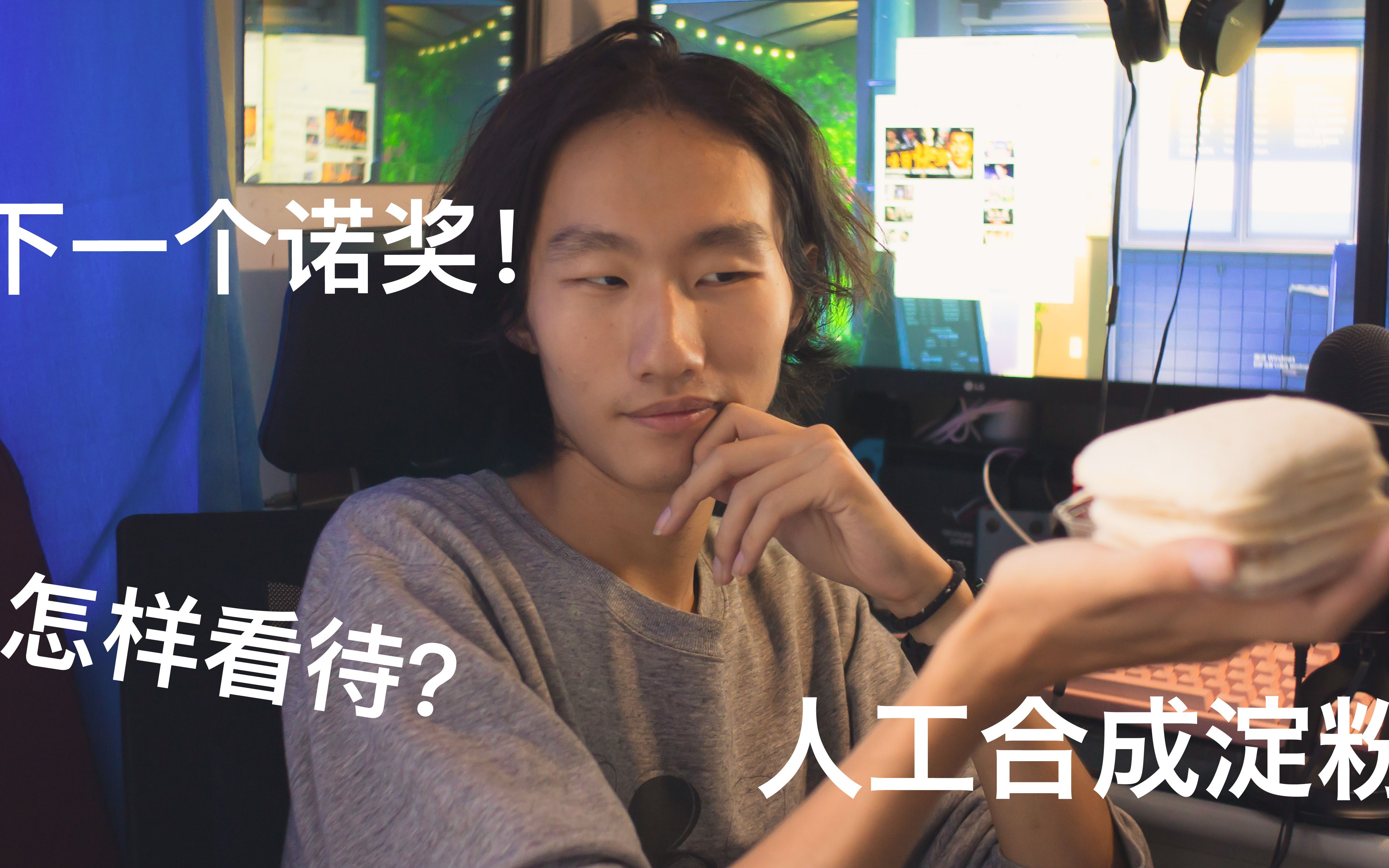 [二氧化碳合成淀粉!] 震惊!我国科学家在实验室用手从头“搭”出了...