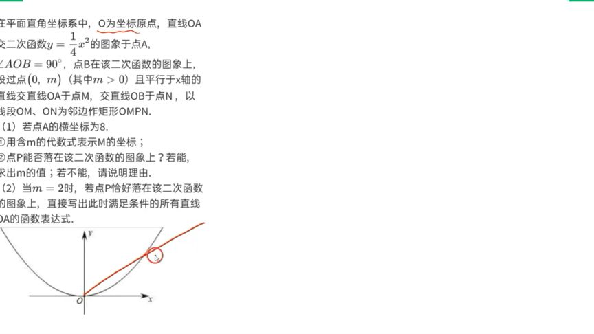 日常讲题-中考函数和几何综合,巧用函数图象对称性
