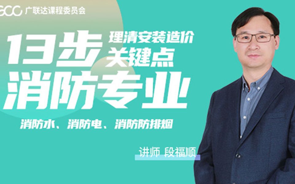 消防工程量计算易错点盘点