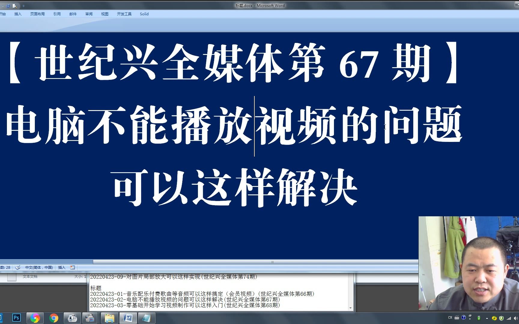 电脑不能播放视频的问题可以这样解决(世纪兴全媒体第67期)